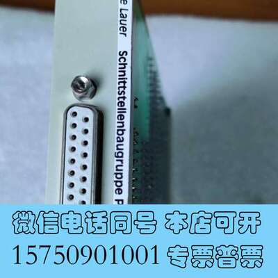 全新德国劳尔Systeme Lauer schnittstell需询价