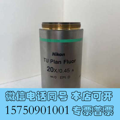 全新Nikon/尼康TU Plan Fluor 20X/0.45询价