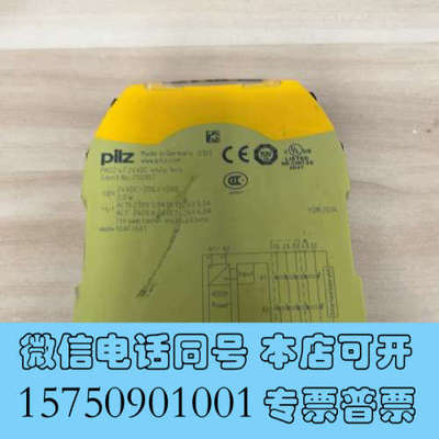 全新pilz安全继电器750107一个 外壳有明显的划痕，便宜卖询价