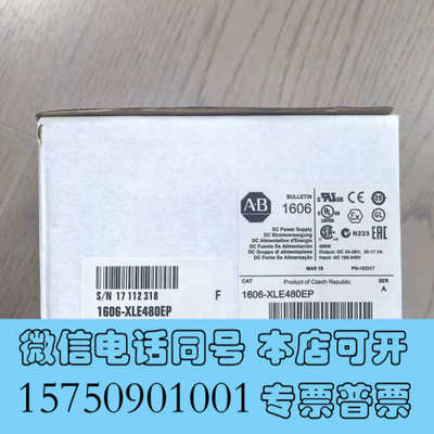 全新1606-XLE480EP，SER A，AB电源模块，全新原询价