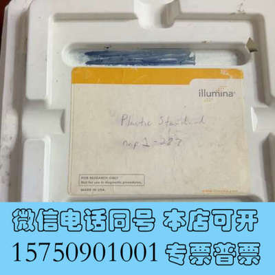 全新原装 illumina 基因测序仪 盘，NAP1-287，随询价