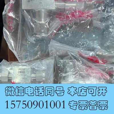 全新ohno3/41/23/81/4卡套ba波纹需询价