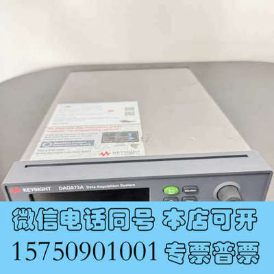 全新KEYSIGHT是德 DAQ973A询价