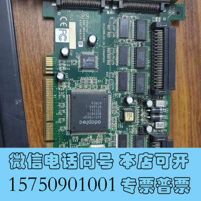 全新adaptec3944uwd询价