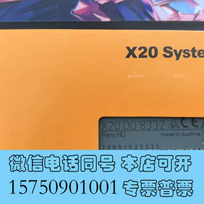 全新贝加莱X20DO8332  全新一个询价