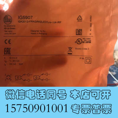 全新IFM易福门IG5907询价