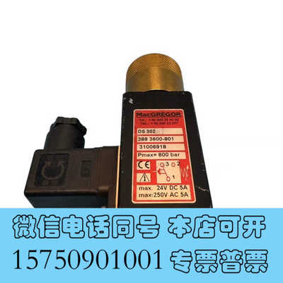 全新麦基嘉议价 麦基嘉 MacGregor 船用压力开关  S3询价