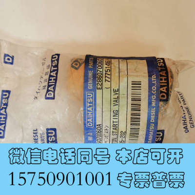 全新原装进口大发 Daihatsu Piston. Starti询价