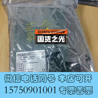 全新Megacon MML1431C  议价出手询价