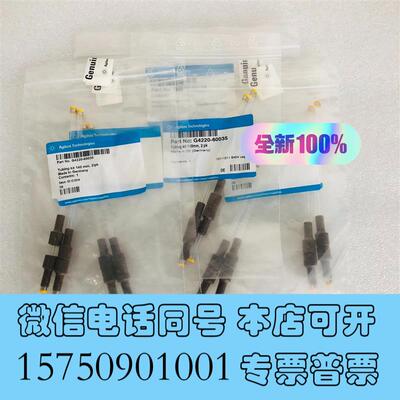 全新G4220-60035安捷伦液相色谱仪管线工具,1需询价