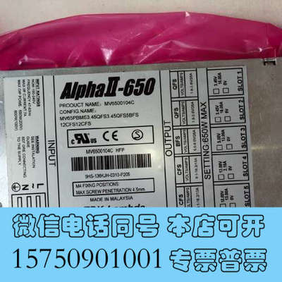 全新ALphaII-650专用电源MV6500104C  二手成询价