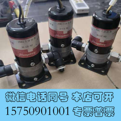 全新Humphrey汉弗莱电磁阀250E1 310 21 36，询价