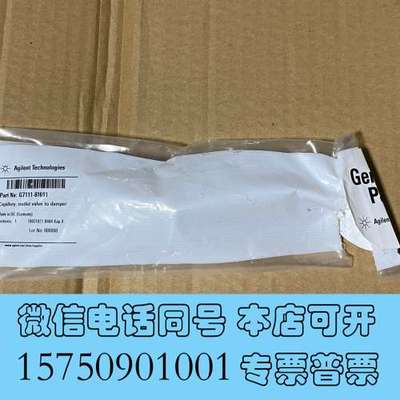 全新G7111-81601 毛细管，出口阀到阻尼器，用于1260需询价
