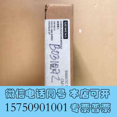全新SIMATIC NET通信模块，型号6GK7542-5需询价