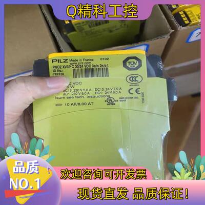 现货德国原装全新PILZ继电器787510 PNOZ XV3P