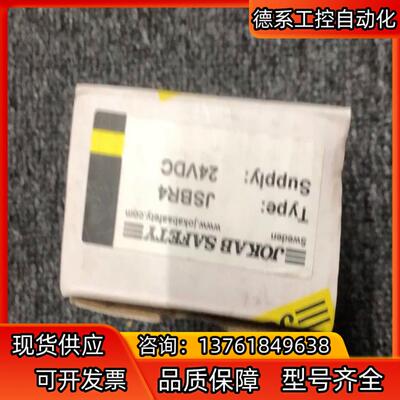 JSBR4DC24V瑞典徍可保/JOKABSAFETY