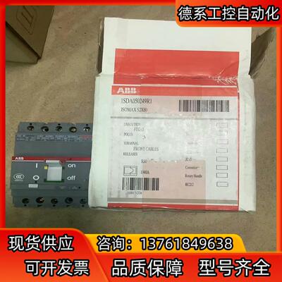 ABB塑壳断路器S2X80 80A 1SDA050249R1