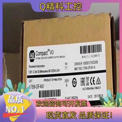 现货1769-OF4VI  输出模块 AB