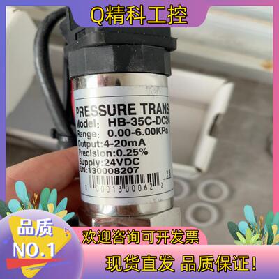 现货压力变送器hb-35c