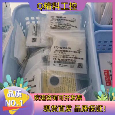 现货转子密封圈7125-047罗丹尼670-12098-51用于