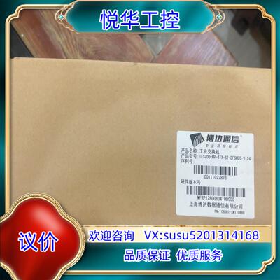 原装工业交换机IES200-WP-4TX-ST-2FSM20-V议