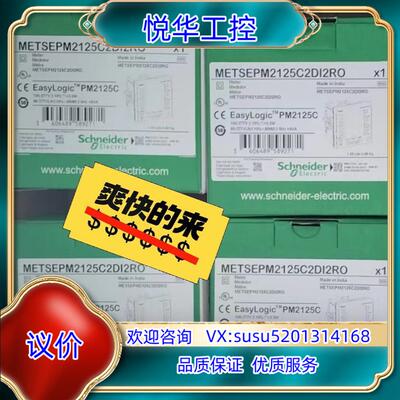 PM2125C METSEPM2125C2DI2RO议价