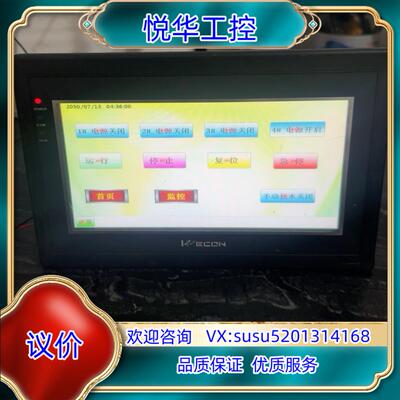 原装维控触摸屏LEVI700LK 功能完好  成色如图 议