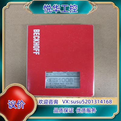 原装BECKOFF 倍福全新封 ES1008  为议