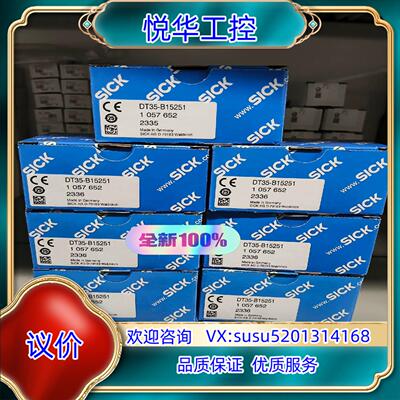 DT35-B15251，1057652全新原装德国西克SIC议价