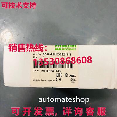 供应原装9000-11112-09211 MURR 分配器