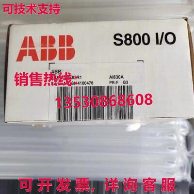 ABB AI830A 3BSE040662R1 分析输入模块库存现货