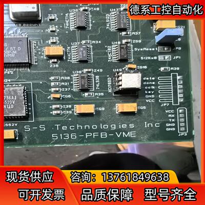 SST 5136-PFB-VME V1.2.6