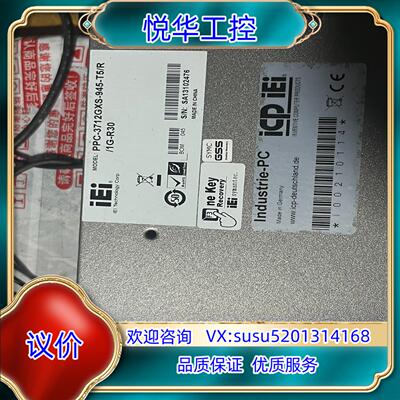原装iEi 威强PPC-3712GXS-945-T5/R/1G-议