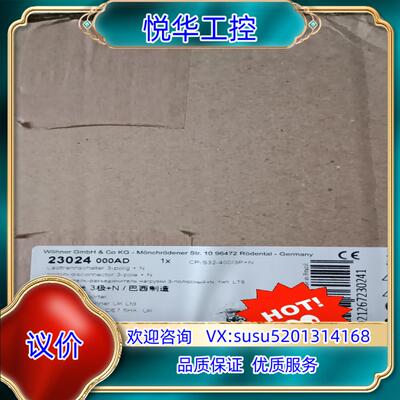 wohner维纳尔隔离开关 3极+N  23024  000议价