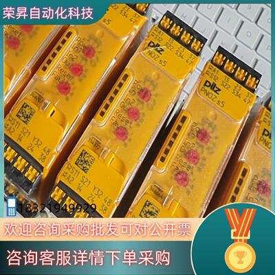 现货皮尔兹PNOZ继电器PilZ S5 751105 75010