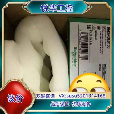 原装BMXNOE0100现货全新原装正品到货，议