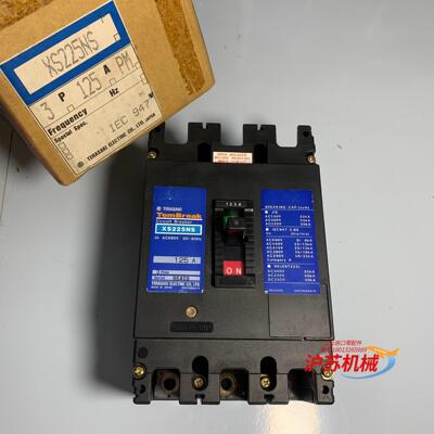 寺崎断路器XS225NS 3P 125A 全新
