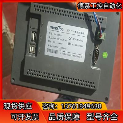 北京昆仑通态触摸屏TPc1062kx