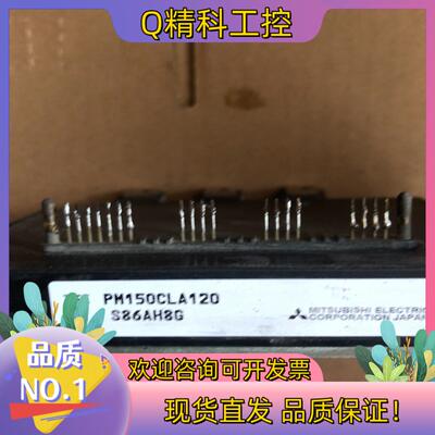 现货PM150CLA120原装好