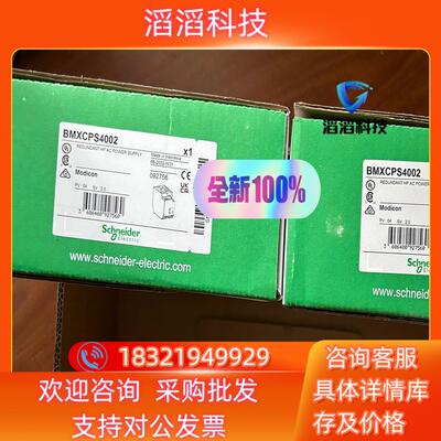 现货BMXCPS4002全新原装