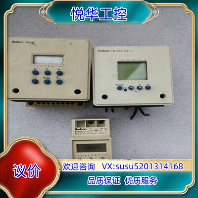原装泰邦时间控制器 TR 635 TOP。TR634的TR611议