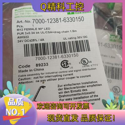 现货德国MURR穆尔全新原装连接线7000-12381-6330