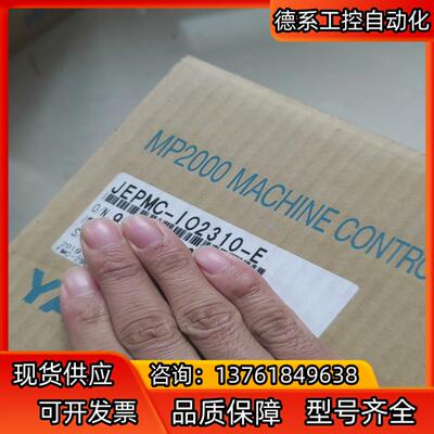 JEPMC-IO2310-E全新控制模块，商品为全新原装机器