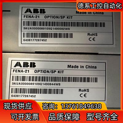 FENA-21，ABB以太网通讯模块，全新原装正品的，149