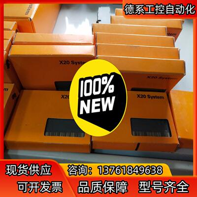 贝加莱模块X20AT4222全新模块，刚到的货，现货现货秒发
