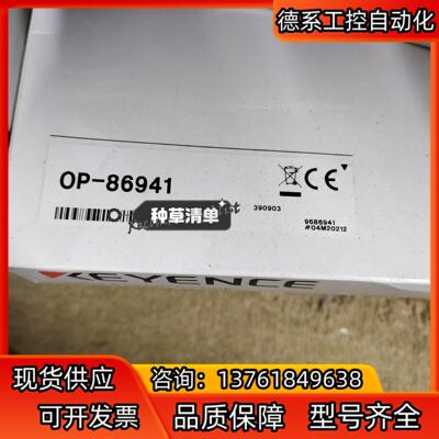 OP -86941  议价