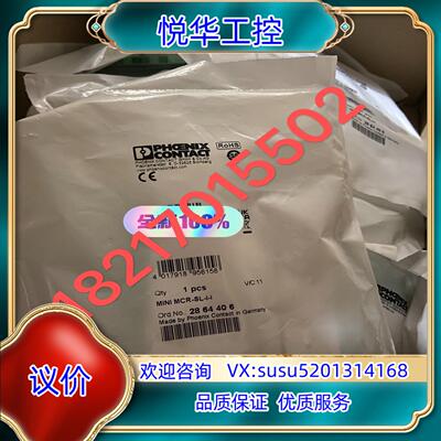 原装2864406  MINI MCR-SL-I-I议