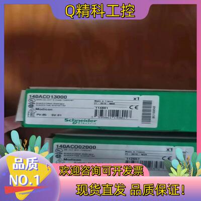 现货处理140ACO0200,140ACO13000