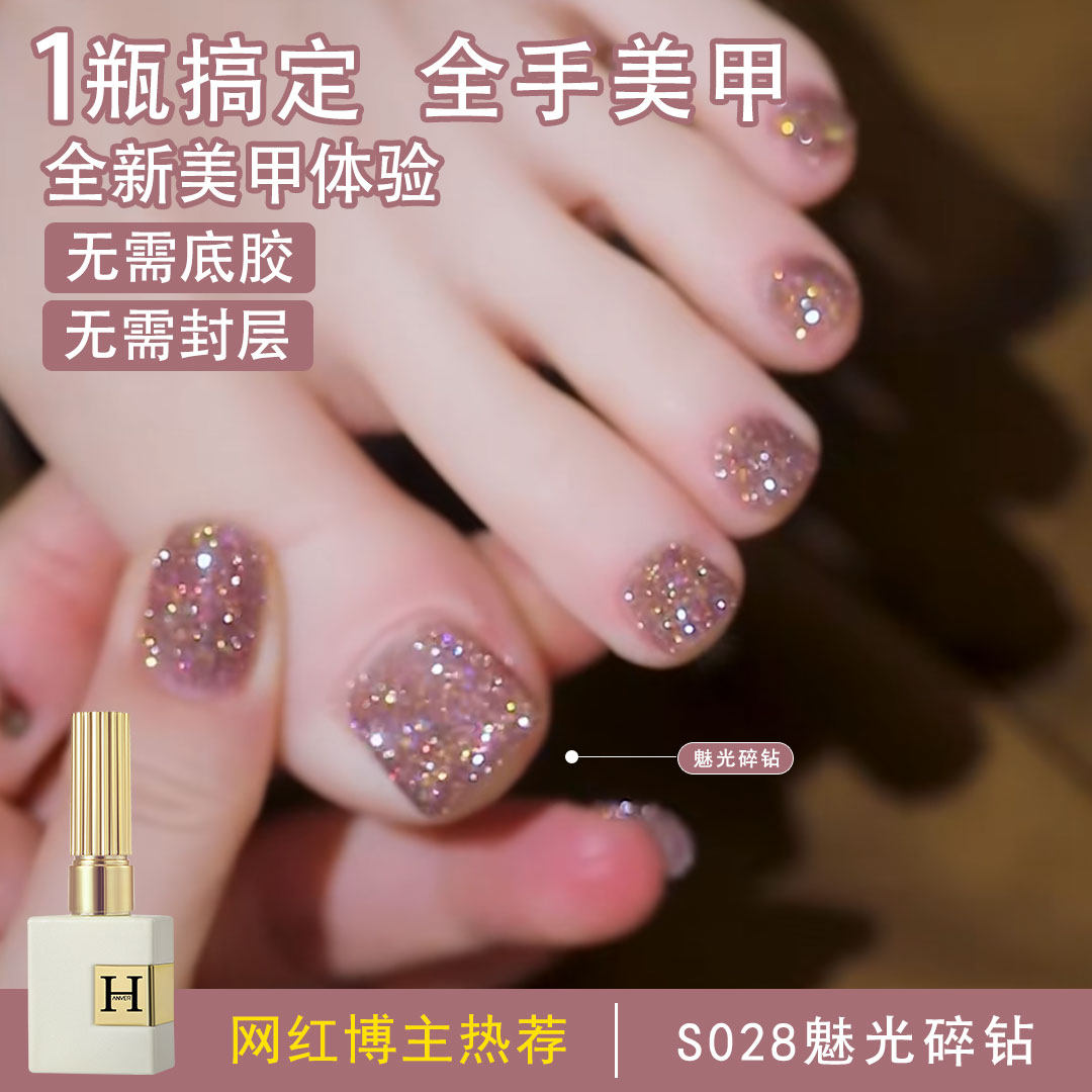 碎钻脚趾三合一懒人一步指甲油胶2026年新款夏季流行爆闪显白美甲