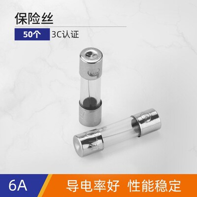 汇君5*20玻璃保险管6*30保险丝熔断器点烟器万用表F30AL250V 50个